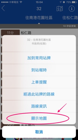 台北でバスを乗りこなす！便利なアプリ＆使い方マニュアル | ライフスタイリングログ