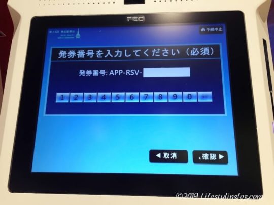 【台北101観光】展望台アクセス＆割引チケット購入方法などお役立ち情報をまとめて解説！ | ライフスタイリングログ